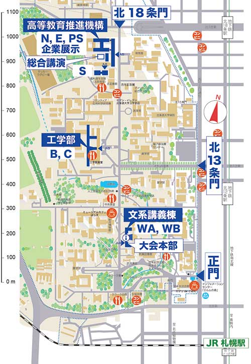 第79回年次大会（2024年）プログラム